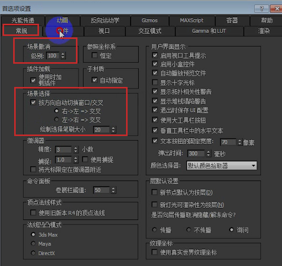 CG MAGIC小编分享安装3DMAX后有哪些地方需要设置？ - 知乎