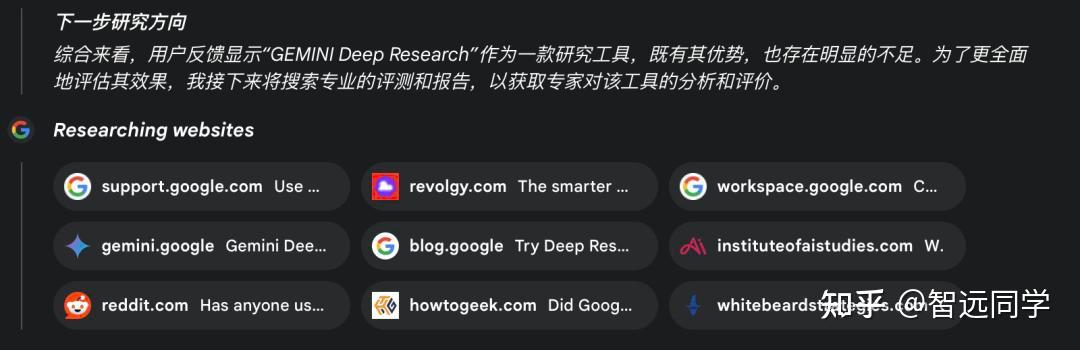Gemini Deep Research效果怎么样？ - 知乎