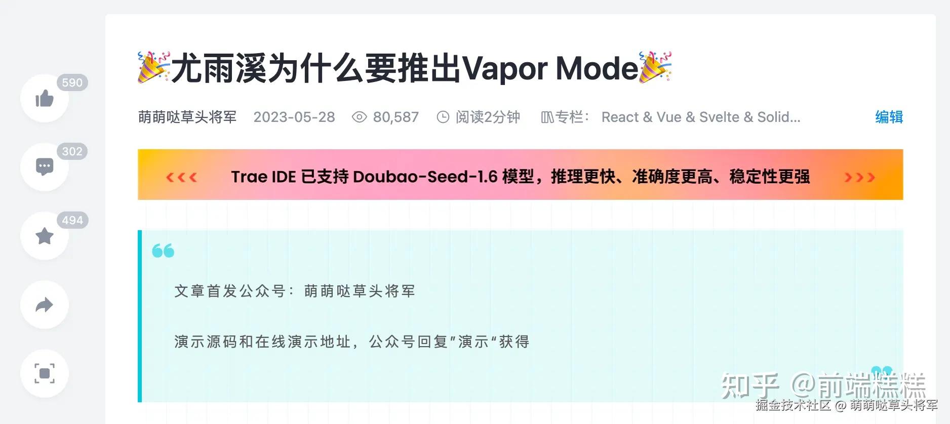🚀🚀🚀 Vapor mode 抢先体验， Vue 细粒度更新时代快来了！ - 知乎