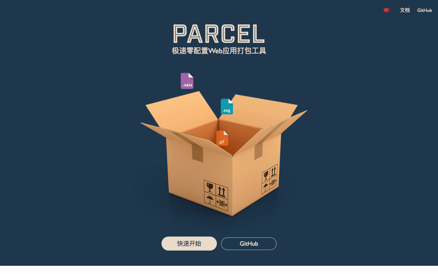 Parcel，零配置开发 React 应用！ - 知乎