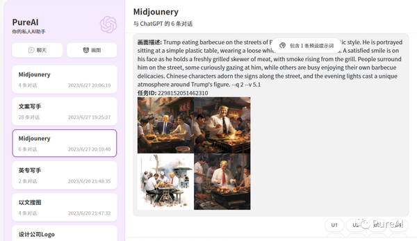 无需魔法，一号多用，Midjourney私有网站完整部署指南！随时随地自由创作 - 知乎