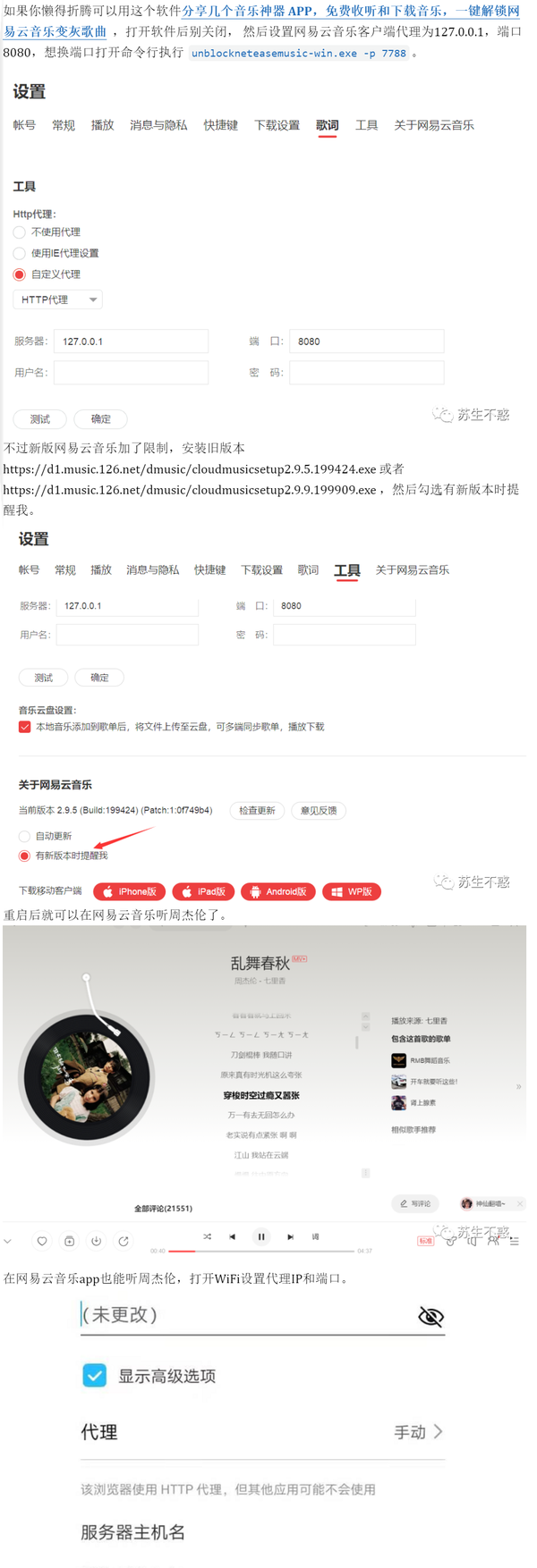 分享个GitHub上实用的开源音乐软件 - 知乎