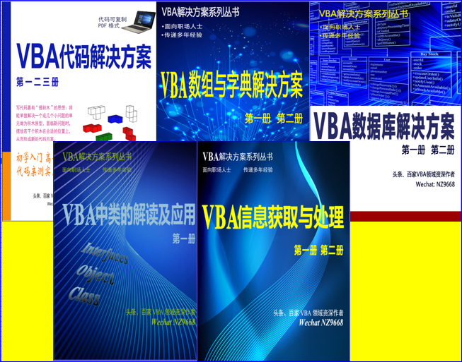 系列讲座之九-----VBA中64位API函数声明 - 知乎