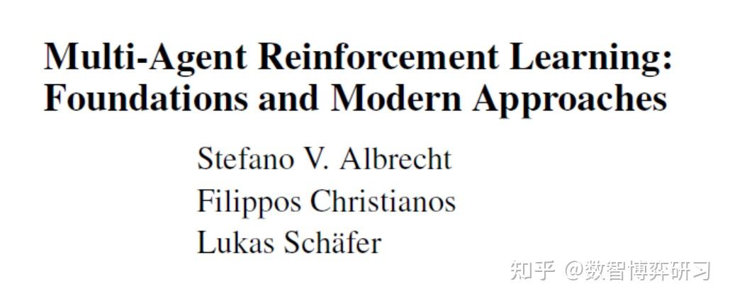 多智能体强化学习:基础与现代方法（Multi-Agent Reinforcement Learning: Foundations and ...