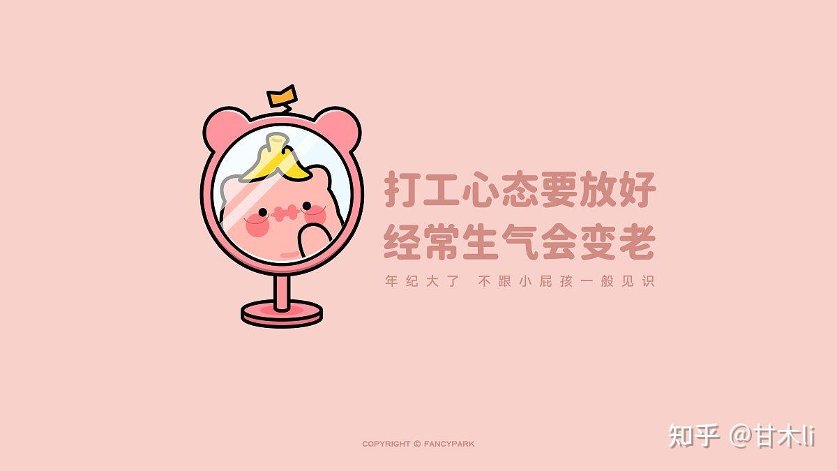 近期比较爱的发疯文学的电脑桌面壁纸 - 知乎