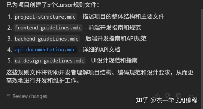 Cursor Rules 详细教程，花5分钟写规则，让Cursor不再瞎改代码，AI编程必备 - 知乎