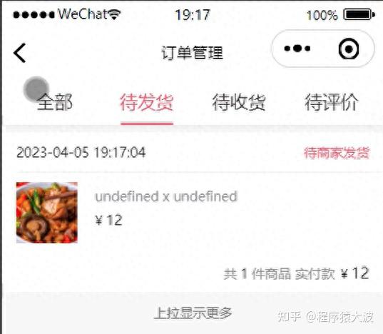 基于java Springboot和vue Uniapp外卖订餐小程序 知乎