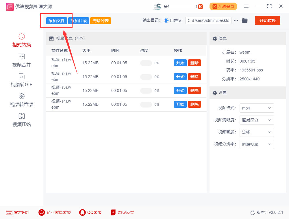 webm格式转换成mp4？ - 知乎