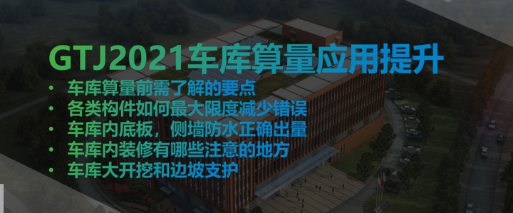 GTJ2021新功能（1）-自定义节点 - 知乎