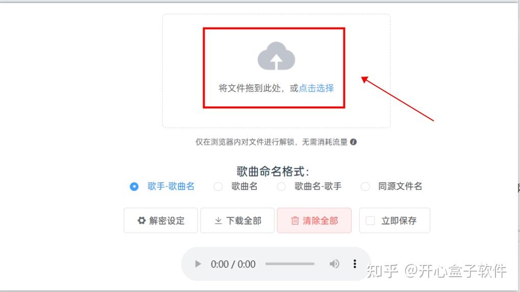 收藏！4款ncm转mp3工具来了！ - 知乎