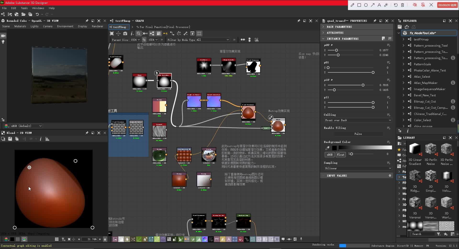 旧日志 2023年1月12日 流动扰动，菲涅尔，Matcap，lut映射，高级应用等 前文效果实现内容补充 Substance Designer - 知乎