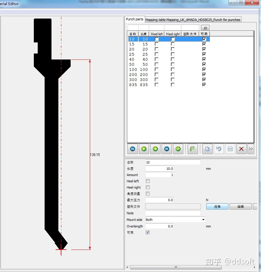 折弯离线编程软件Radbend操作指南 - 知乎