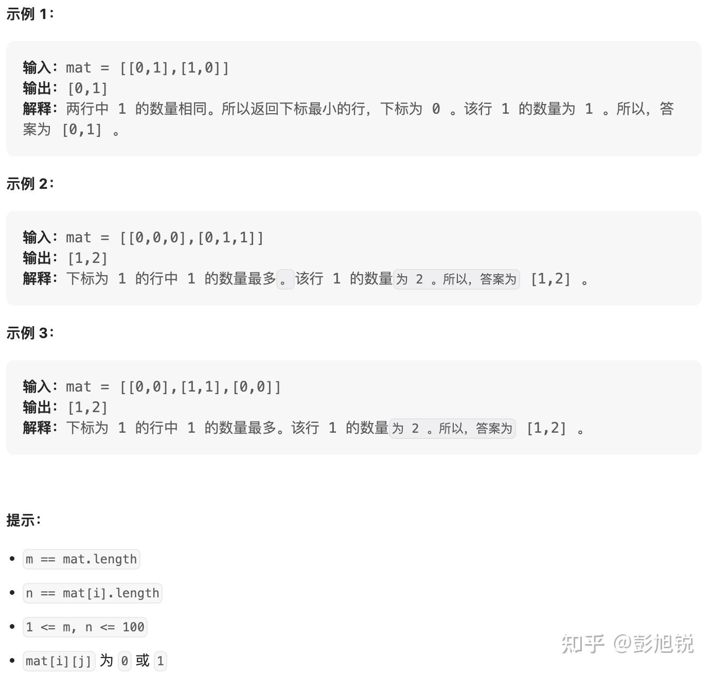 LeetCode 周赛 341 场（2023 / 04 / 16），模拟 / 树上差分 / Tarjan 离线 LCA / DFS - 知乎