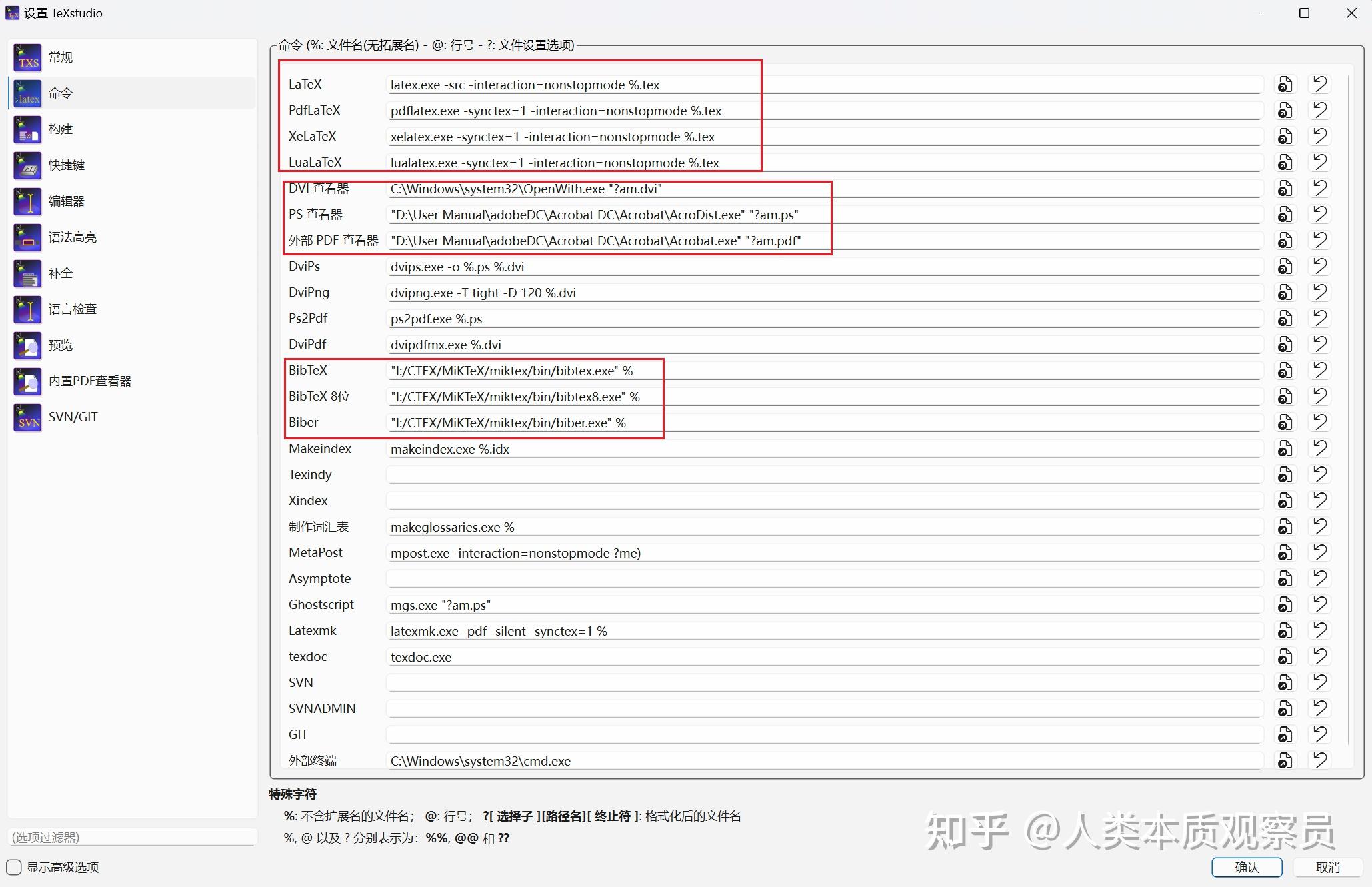 安装Ctex+Texstudio环境配置 - 知乎