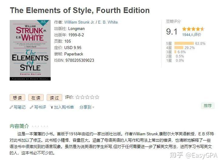 一分钟学写作|《The Elements of Style》惯用法的基本规则（合集篇） - 知乎