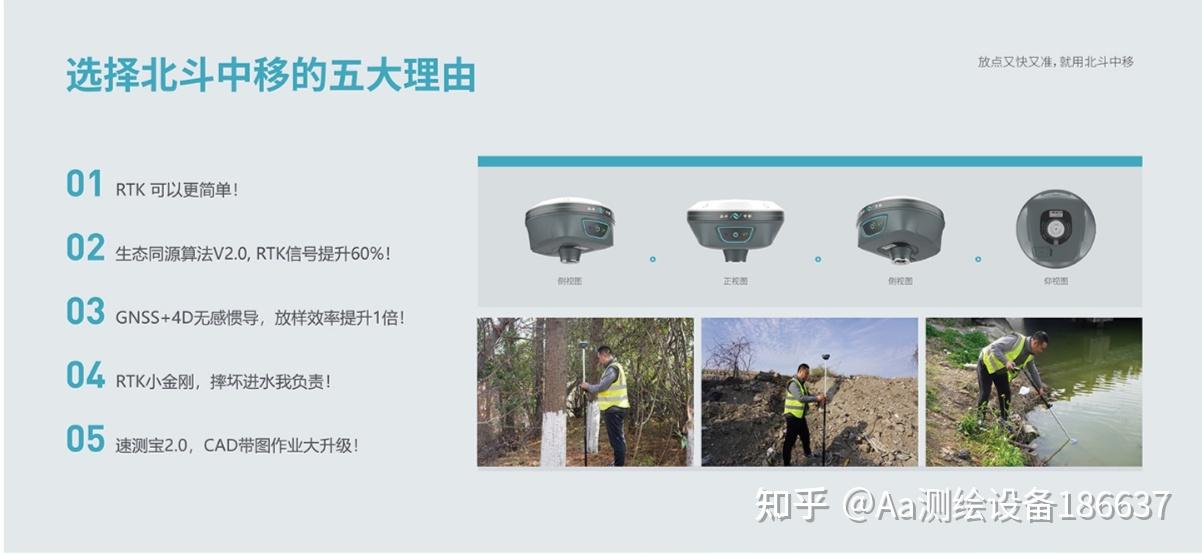 北斗中移A5惯导RTK怎么样？ - 知乎