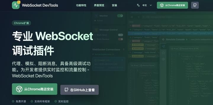 掌控 WebSocket！这可能是目前最好用的 WS 调试插件 - WebSocket DevTools - 知乎