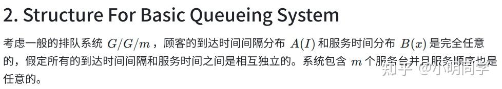 Notation and Structure for Basic Queueing System - 知乎