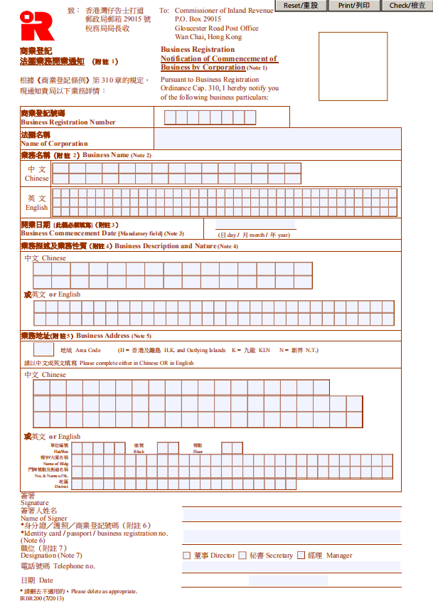 香港税务局商业登记证最新通告 - 知乎