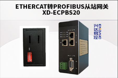 兴达易控 ETHERCAT转PROFIBUS从站网关配置方式 - 知乎