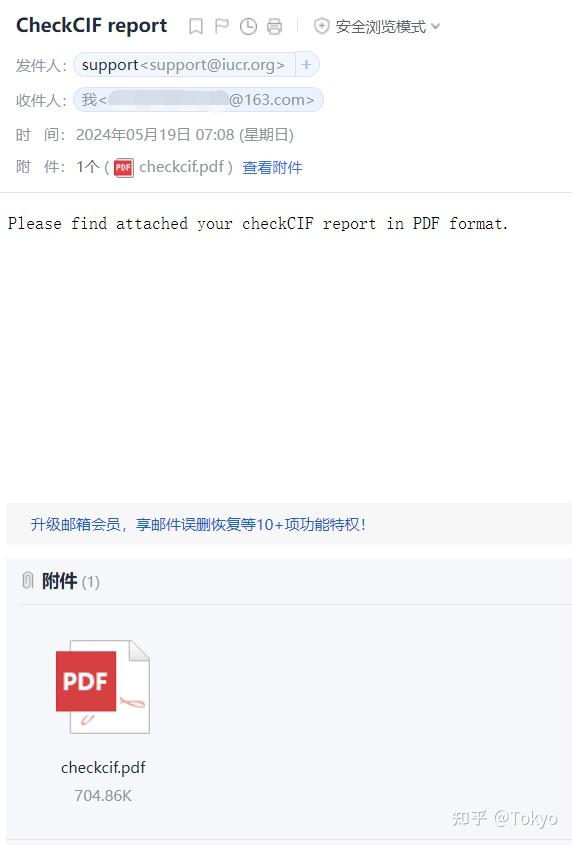 CheckCIF验证报告邮箱选项操作 - 知乎