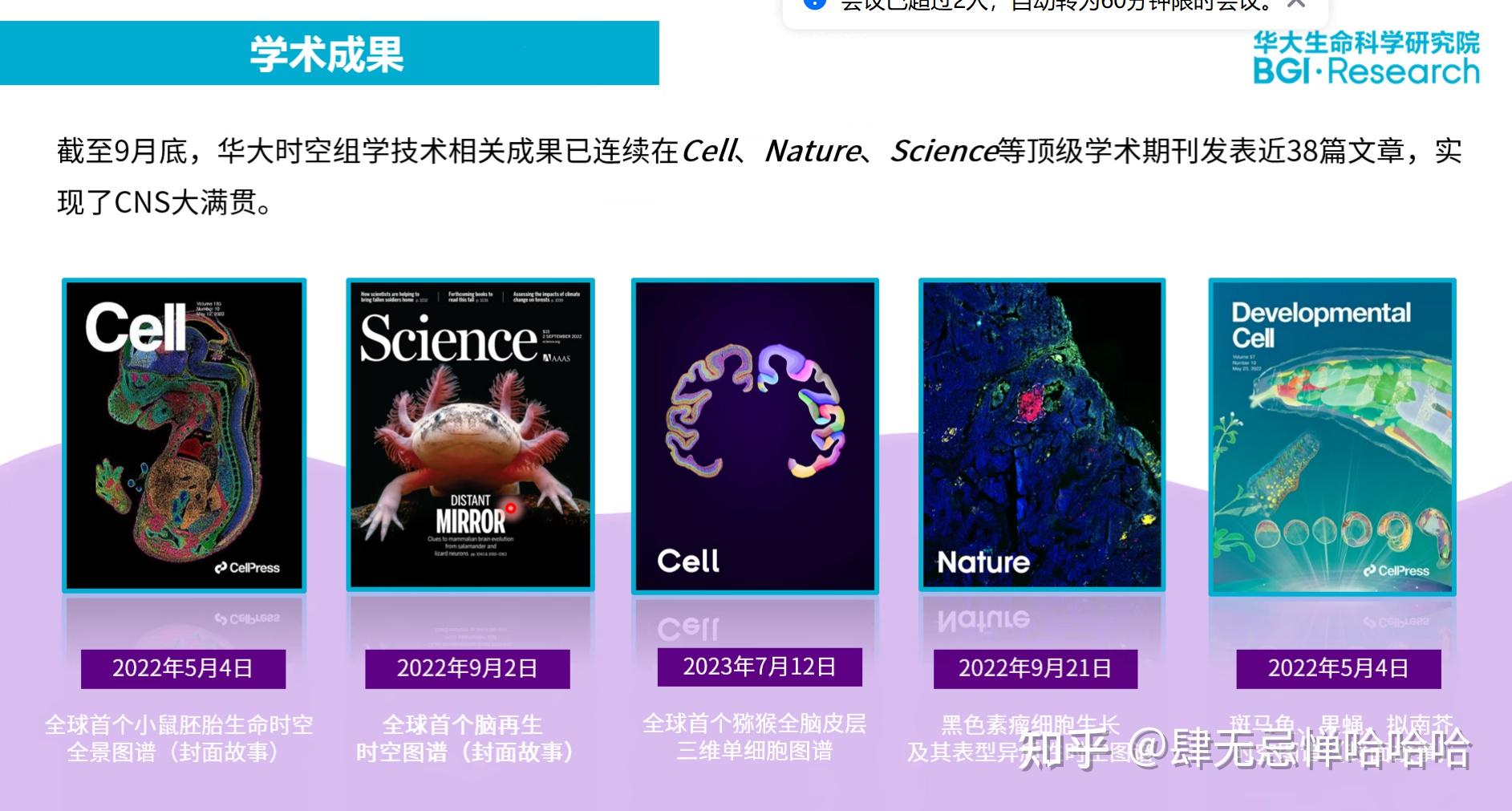 Stereo-seq 的原理和步骤-秒懂 - 知乎