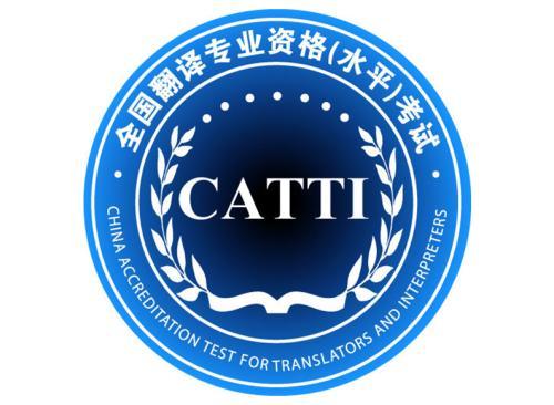 我的CATTI二笔经验（英语） - 知乎