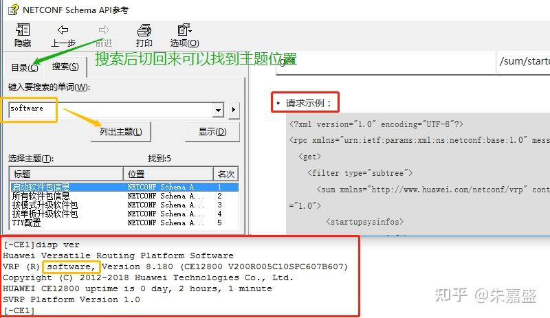 《网络工程师的Python之路》（NETCONF实验1，初探，华为） - 知乎