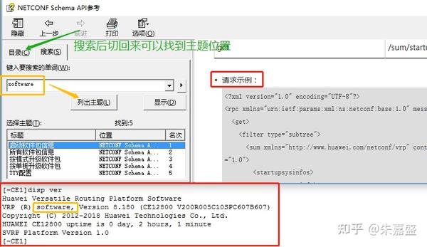 《网络工程师的Python之路》（NETCONF实验1，初探，华为） - 知乎