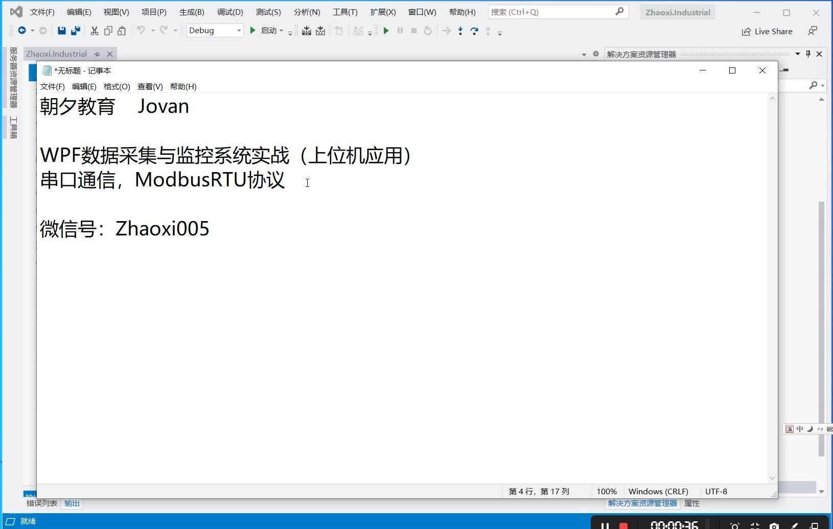 WPF与Winform实战对比：串口通讯Modbus实操落地（附源码）