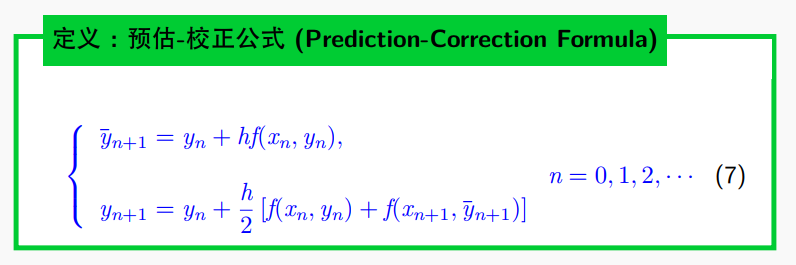 常微分方程数值解法 Euler法 知乎 
