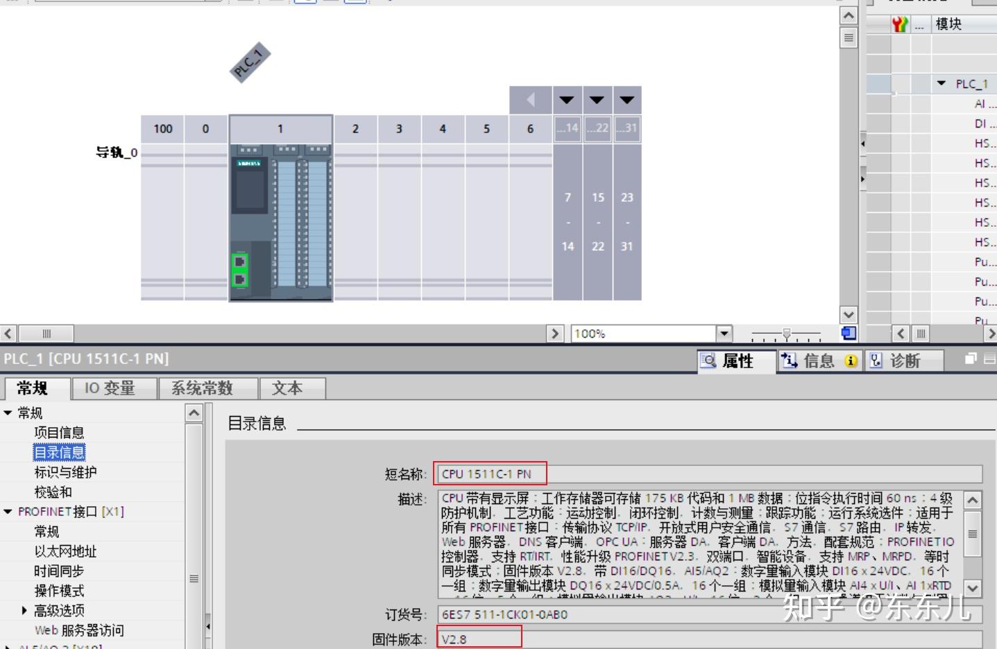 博图V17 PLCSIM与WINCC7.5 SP2仿真通讯（重点在最后！） - 知乎