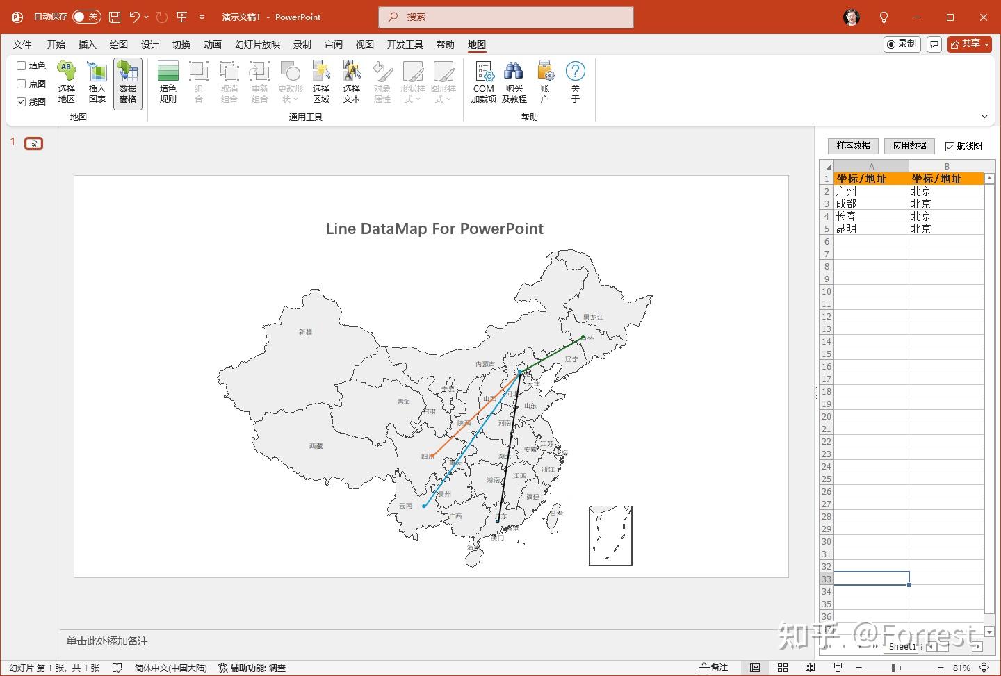 PPT地图插件 DataMap For PowerPoint - 知乎
