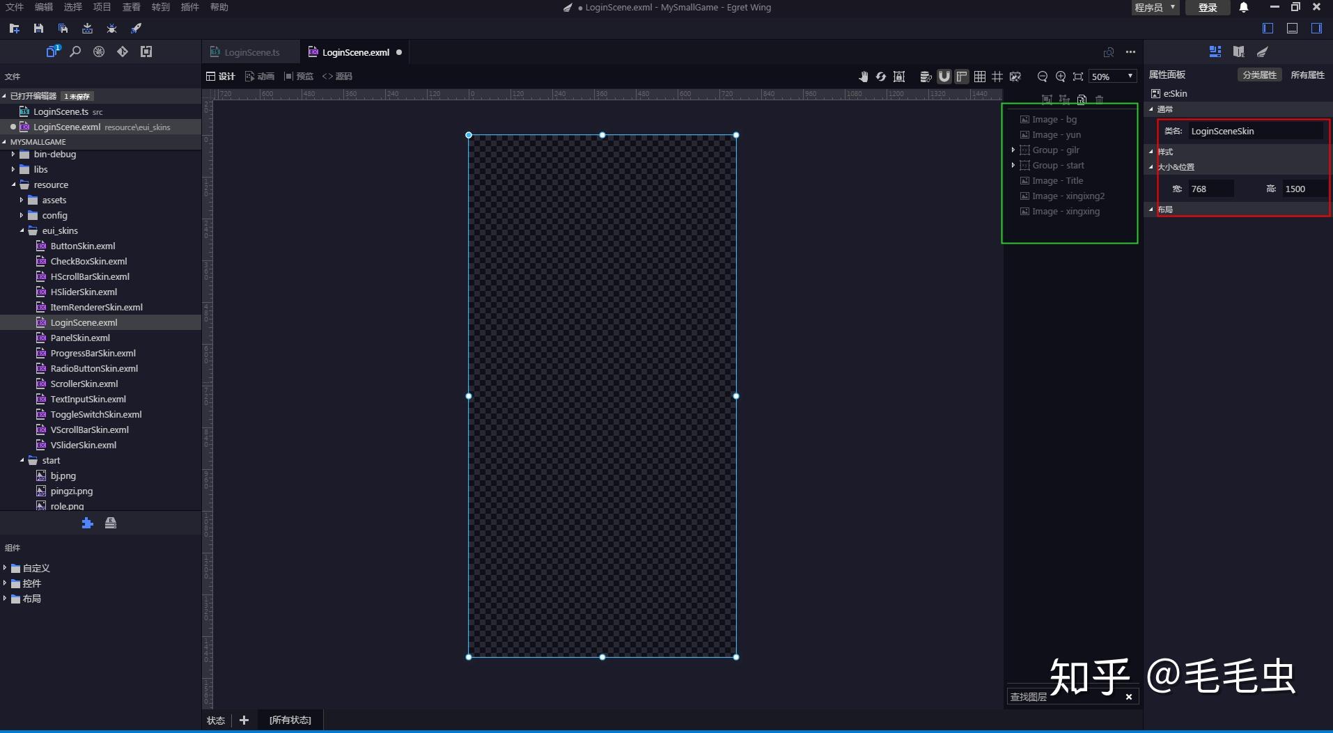 Egret引擎基础教程II（EUI基础使用教程） - 知乎
