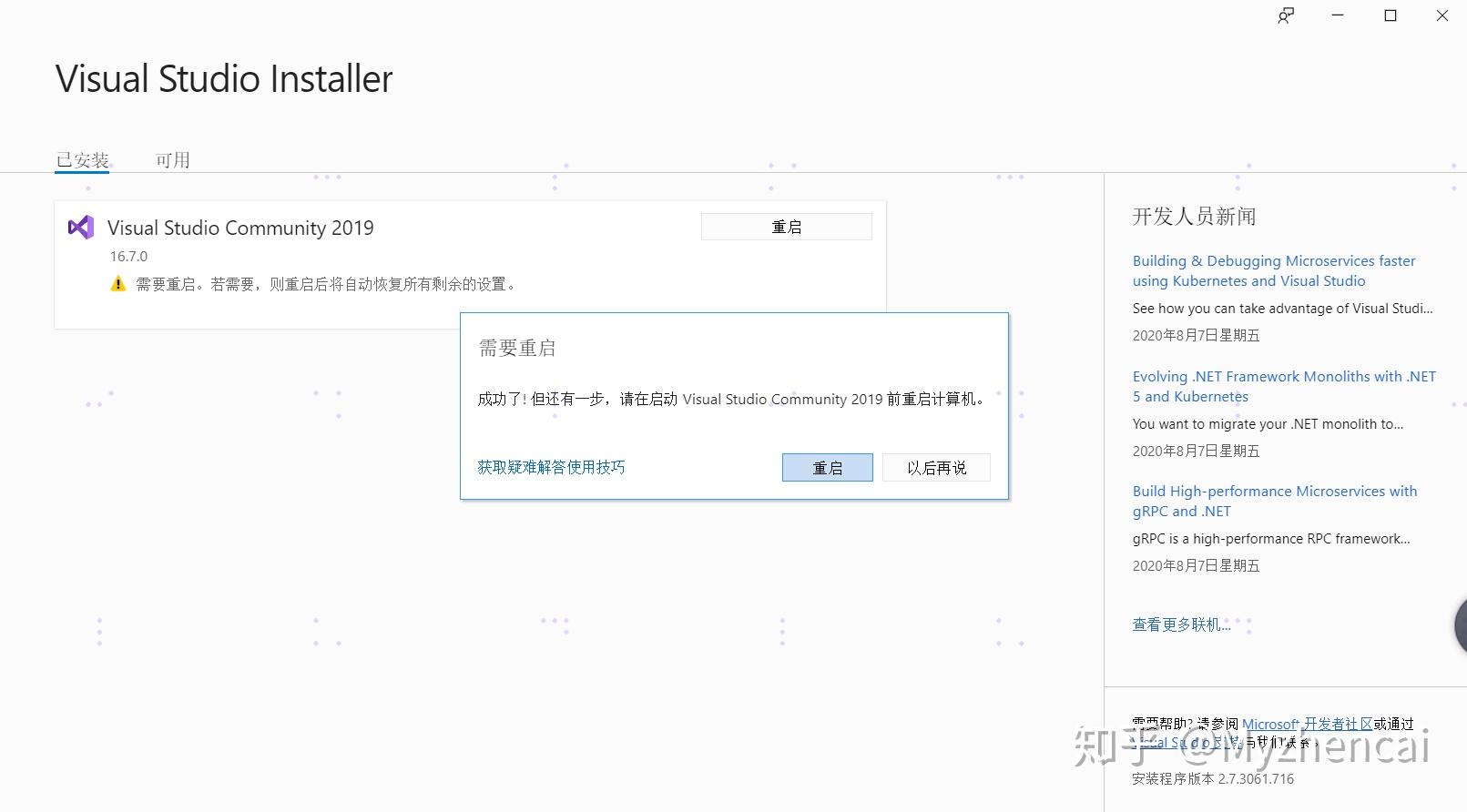visual studio 2019 学习总结 - 知乎
