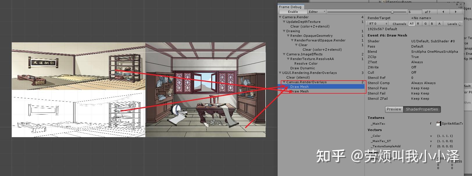 UGUI性能优化——图集之DrawCall优化(下) - 知乎