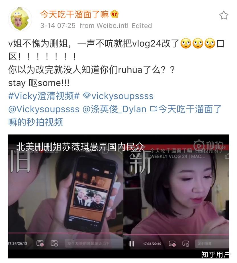 怎么看待vicky这次豆瓣扒皮和回应的事件？ - 知乎