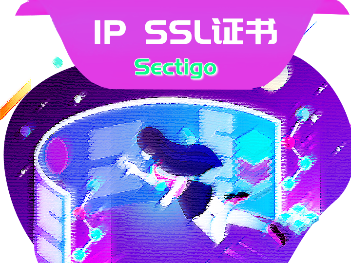 Sectigo的IP证书申请流程 - 知乎