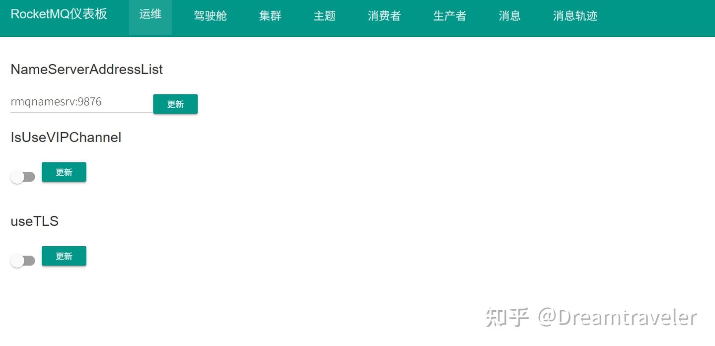 RocketMQ中间件 Windows环境Docker部署详解 - 知乎