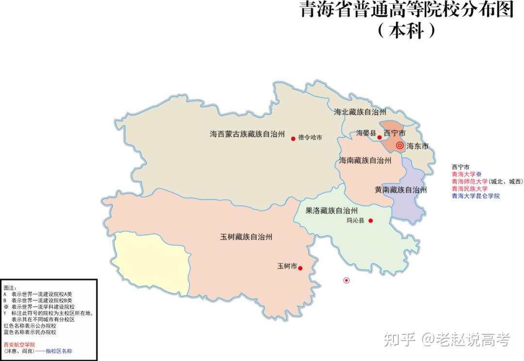 收藏保存：全国985、211学校名单一览表 - 知乎