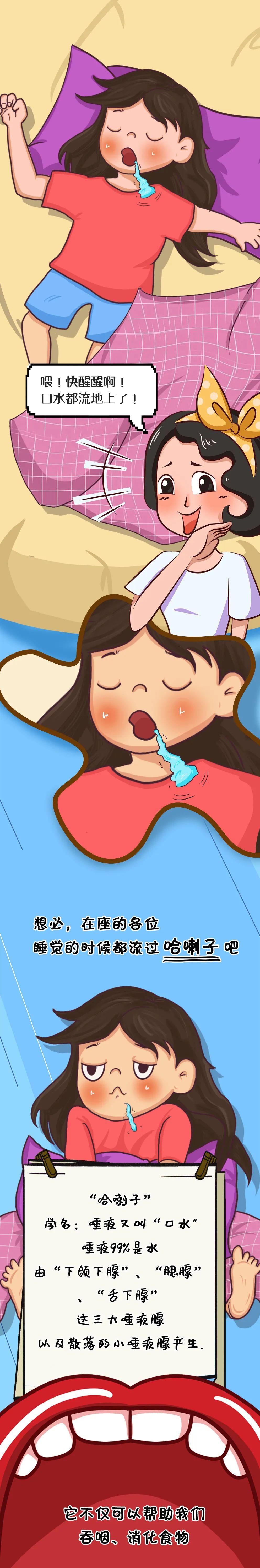 当心！睡觉流口水，千万别大意！或是疾病信号 知乎