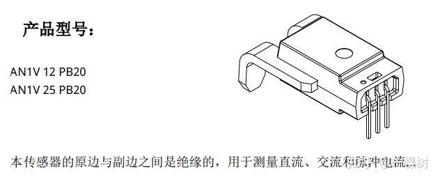 ACS758/ACS770系列电流传感器国产替代介绍：芯森电子AN1V系列 - 知乎