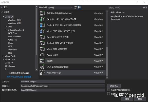 使用Visual Studio 2017为AutoCAD创建一个c#模板 - 知乎