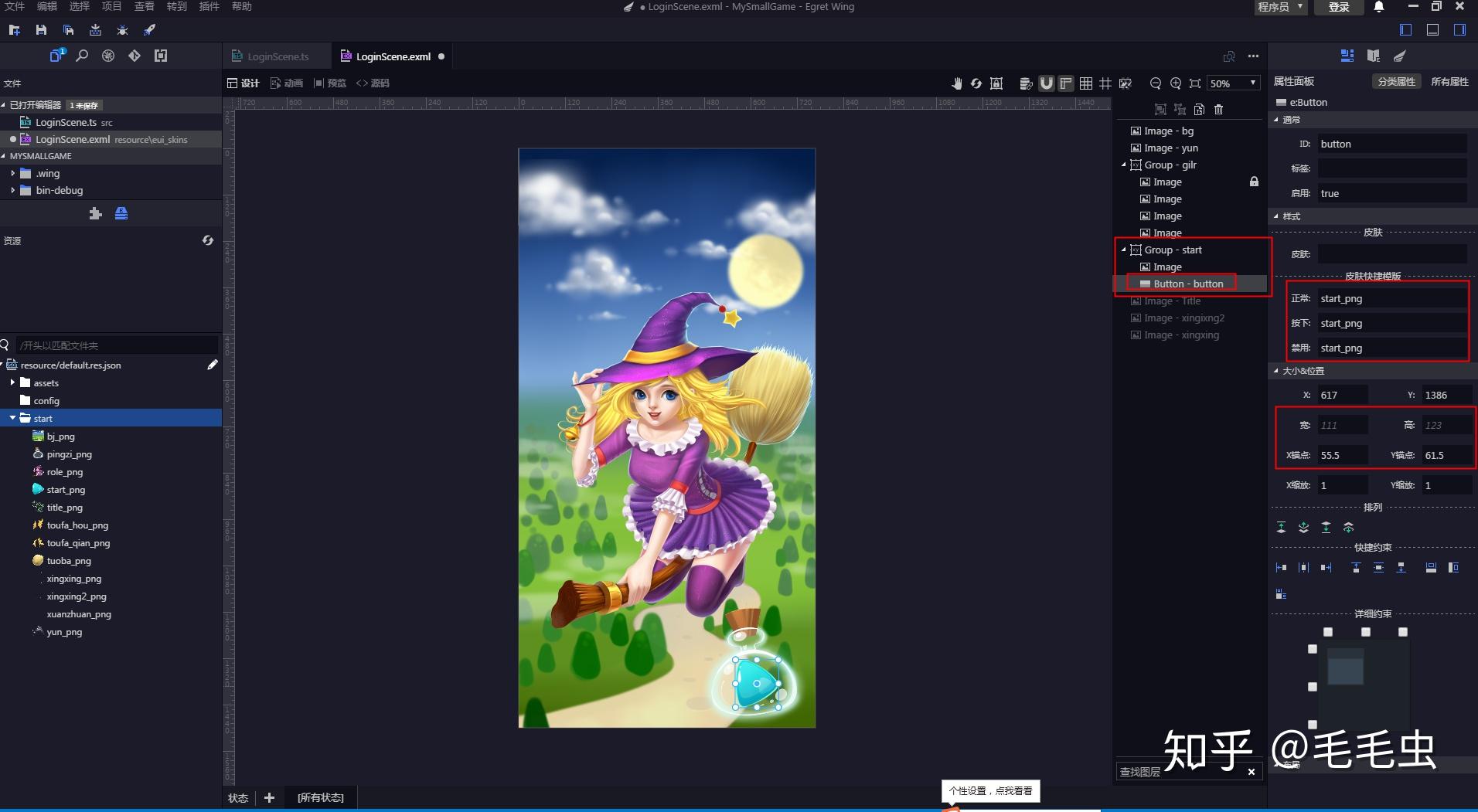 Egret引擎基础教程II（EUI基础使用教程） - 知乎
