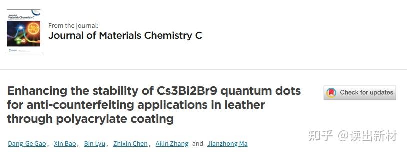 钙钛矿量子点各领域研究进展（2025年2月下） - 知乎