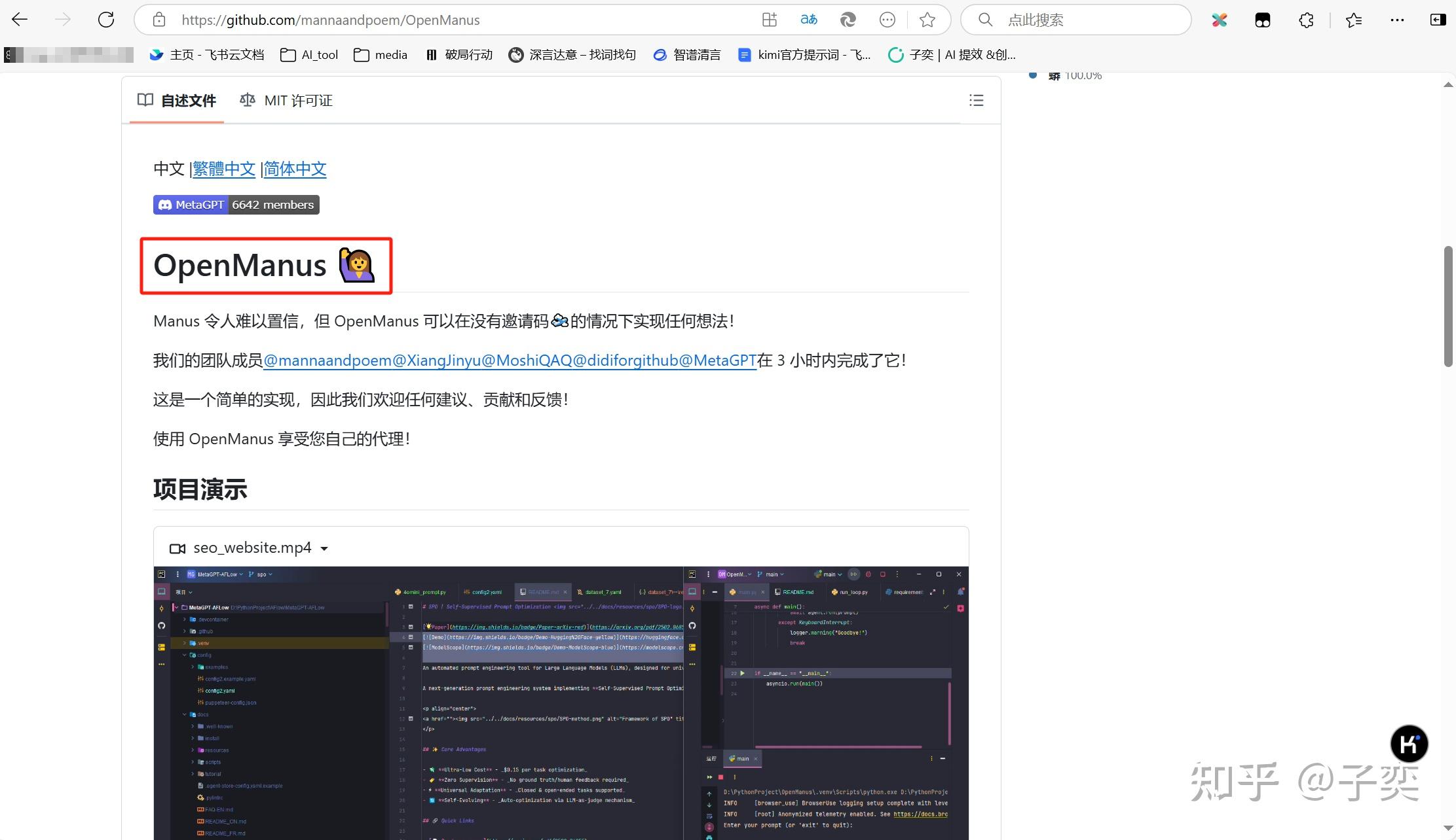 「手把手教学」GitHub热门AI工具OpenManus安装：Win/Mac通用 - 知乎
