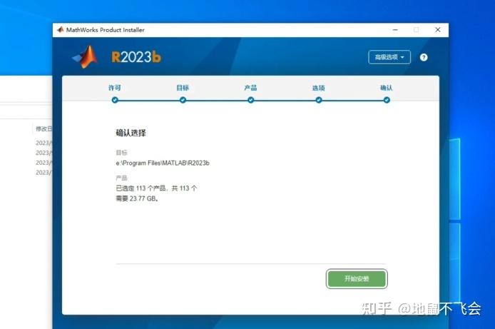 MATLAB R2023b 软件怎样下载和安装保姆及图文教程 - 知乎