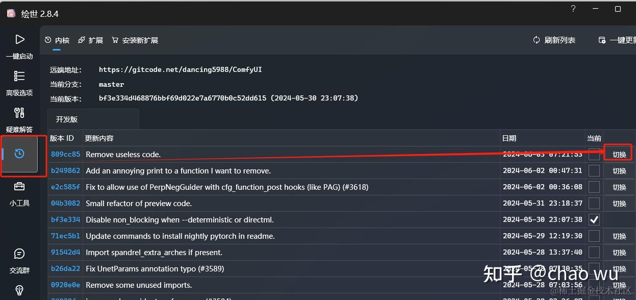 一篇文章将会你在本地安装部署ComyUI - 知乎