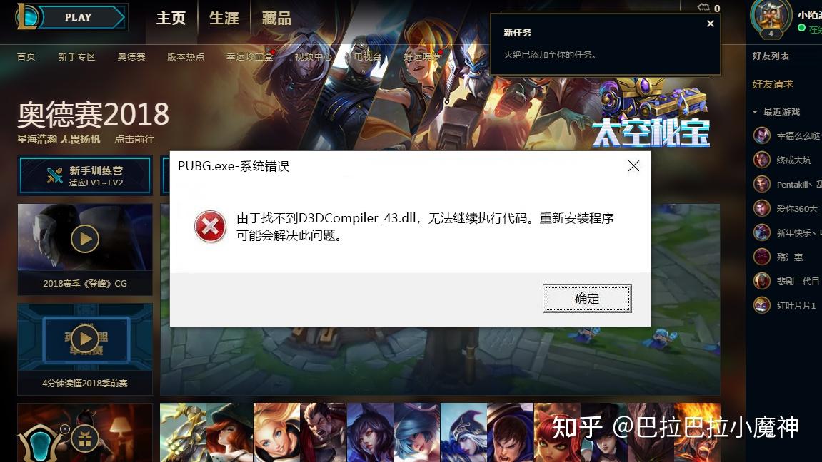 Win10提示丢失D3DCompiler_43.dll的三个解决方法 - 知乎