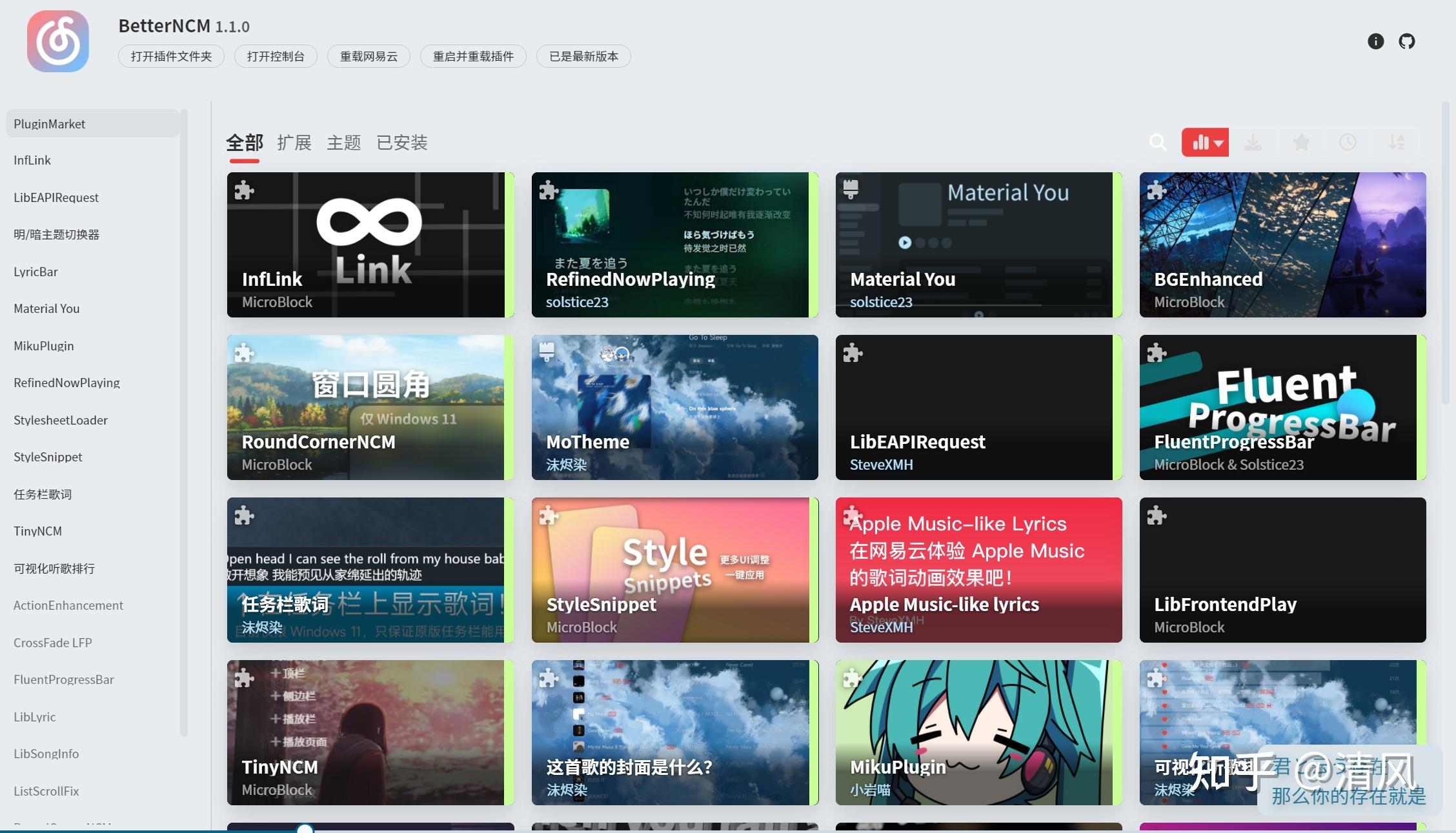 网易云插件 让网易云音乐更加好看有趣的工具 - 知乎